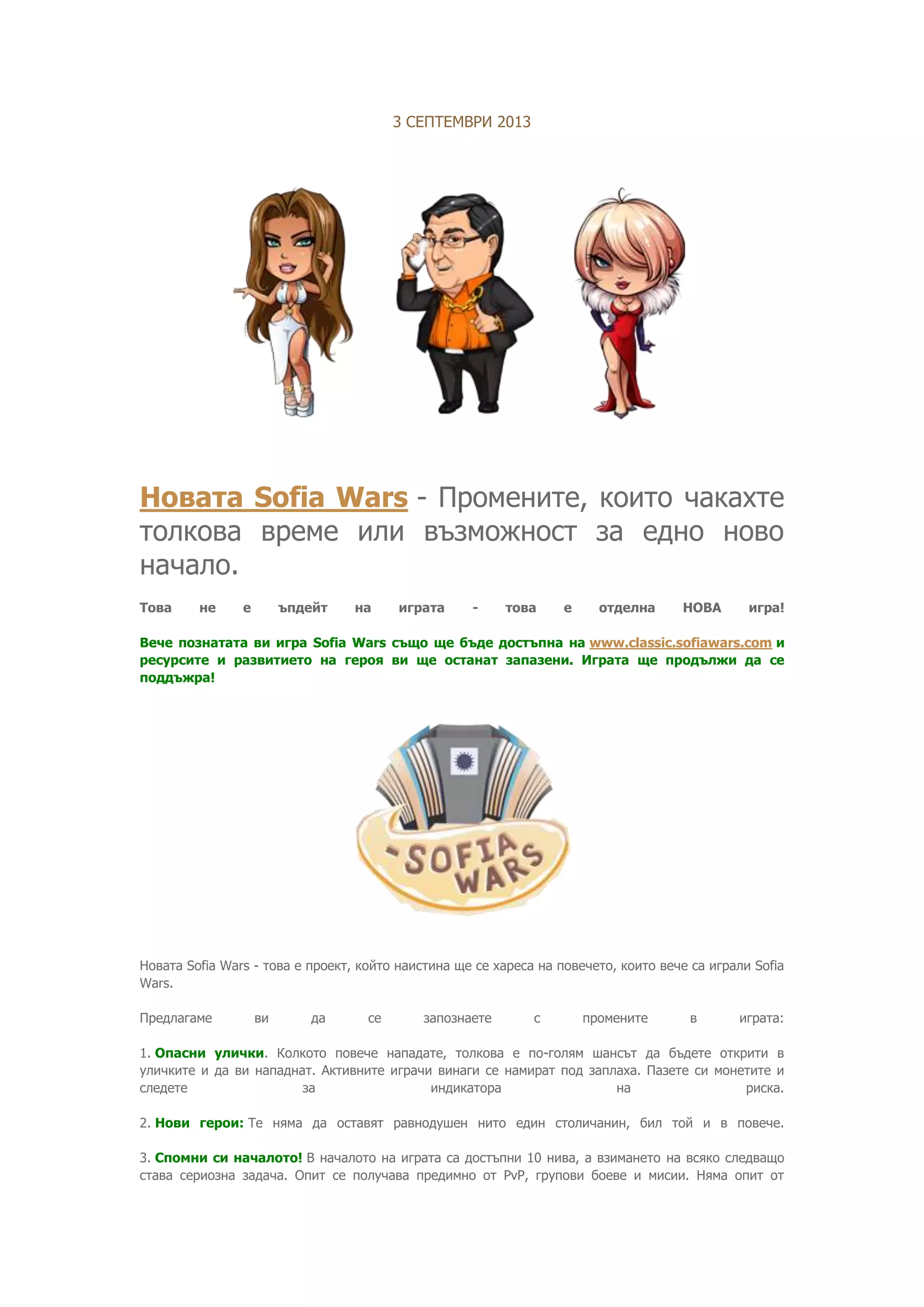 sofiawars | PDF