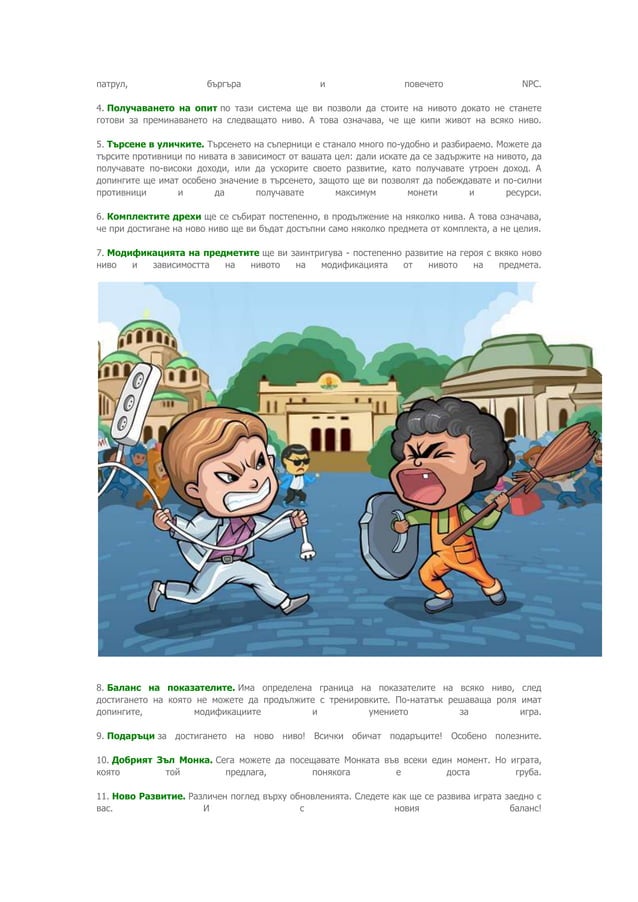 sofiawars | PDF