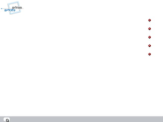 2422 sheinin התיעלותבאמצאות מיקור חוץ בצבא | PPT