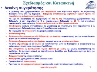 Αποθήκευση Εύφλεκτων Υγρών σε Δεξαμενές – Καθοδήγηση | PDF