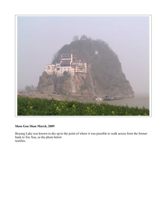 Hukou / Boyang Lake | DOC