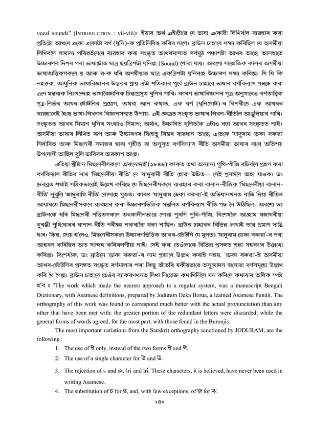 Joduram Barua | PDF