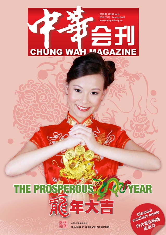 A4 Magz - ChungWah Magazine Vol.4 - WEB | PDF