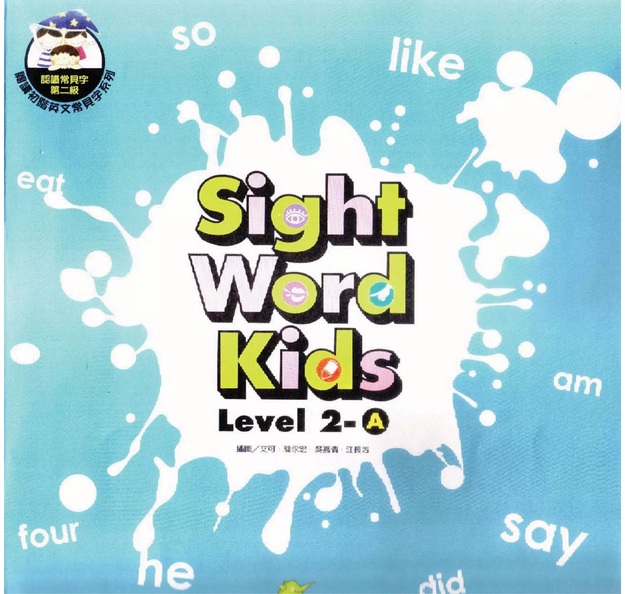 sight word kids level 2a + 2b | PDF
