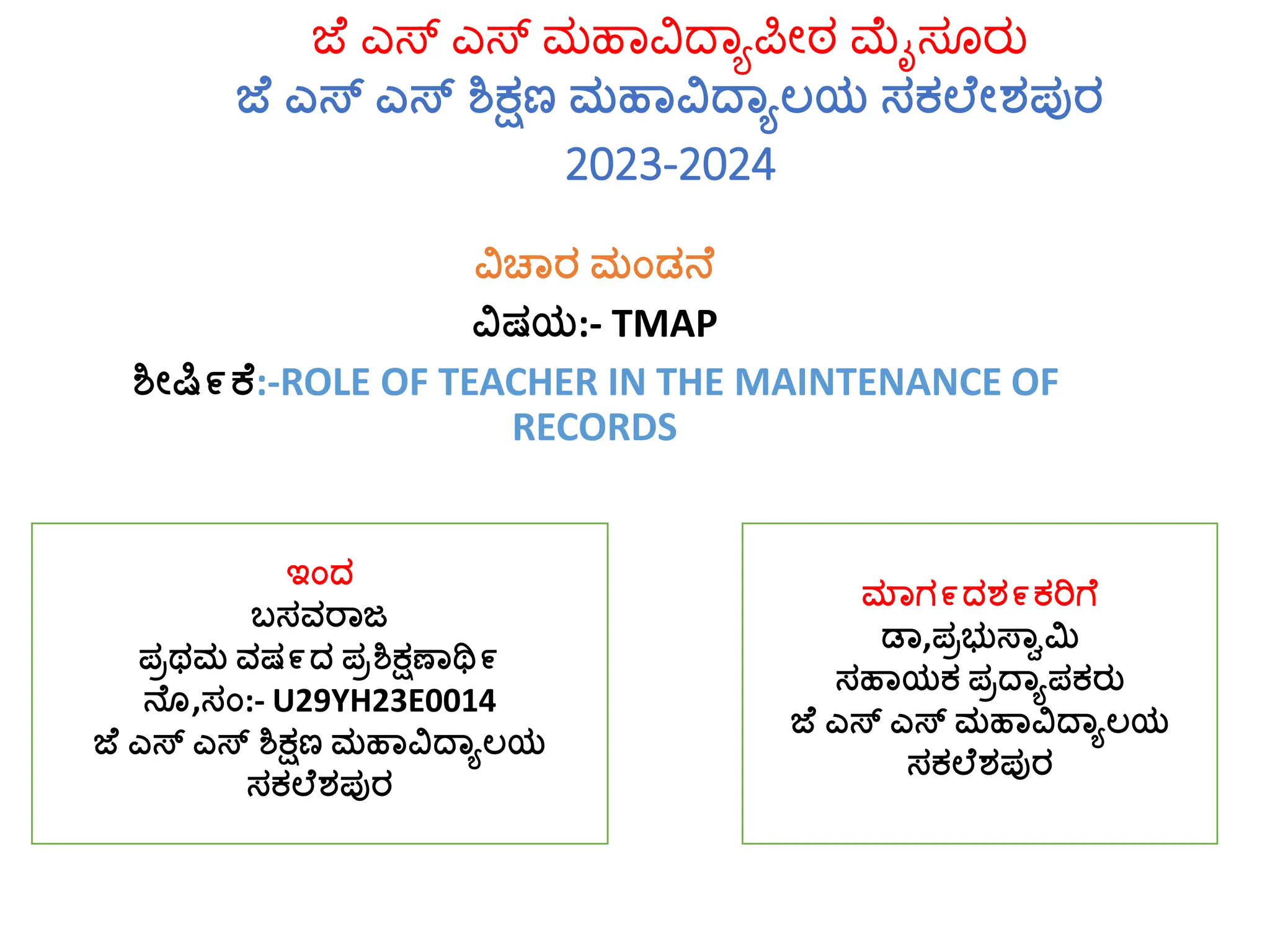 Role of teacher in education maintenance in class room | PDF