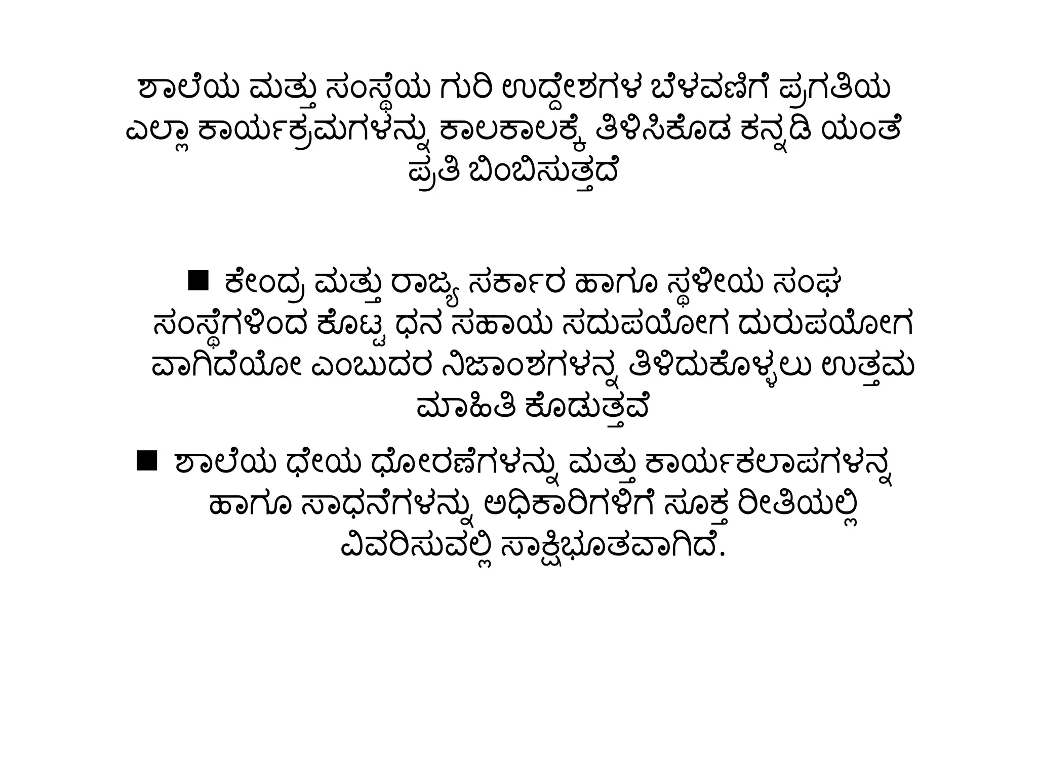 Role of teacher in education maintenance in class room | PDF