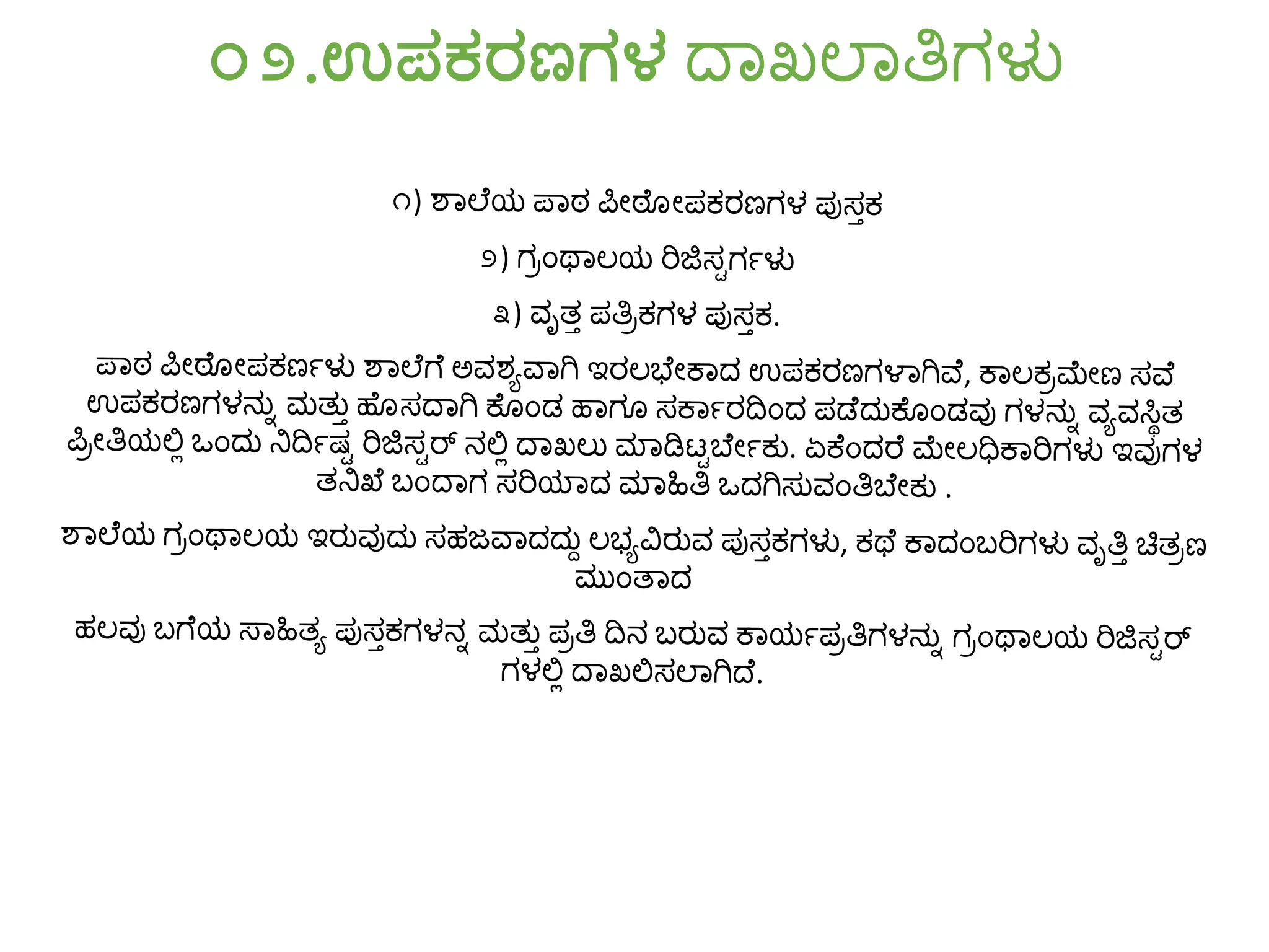 Role of teacher in education maintenance in class room | PDF