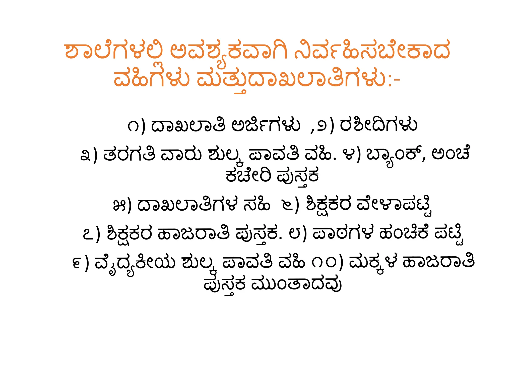 Role of teacher in education maintenance in class room | PDF