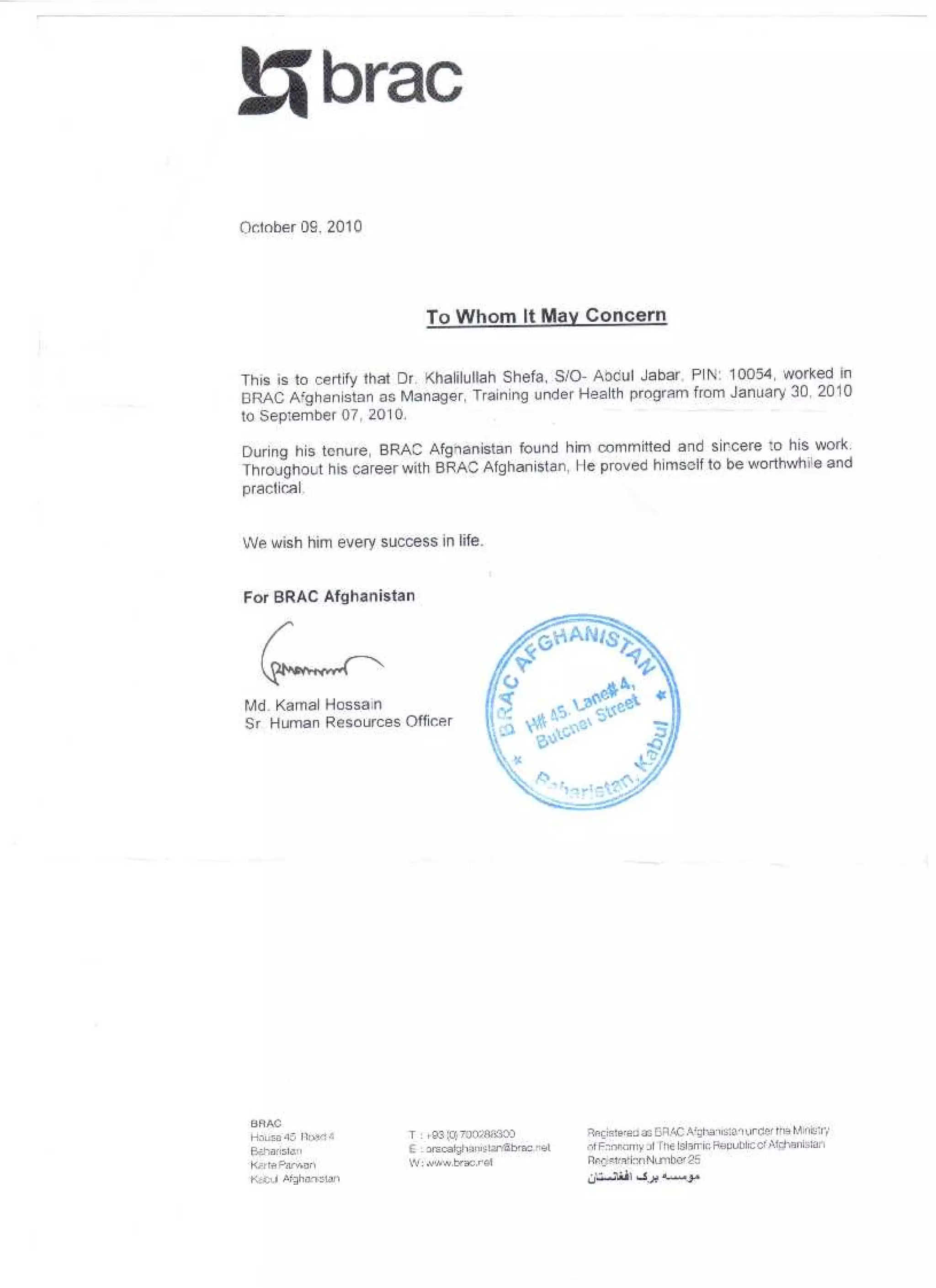 As Training program Manager with BRAC | PDF