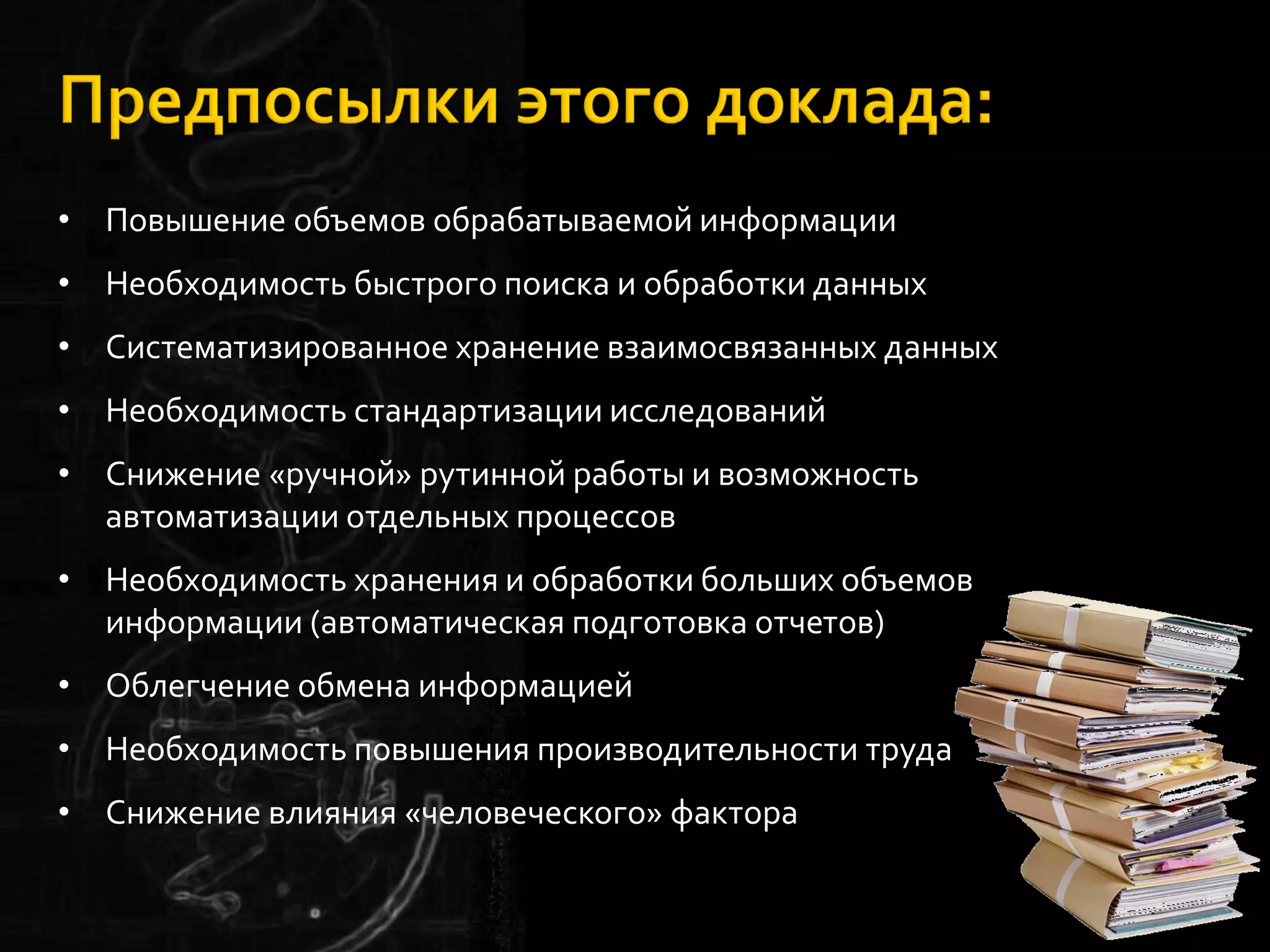 Use of WHONET database software at clinical microbiology laboratories ...