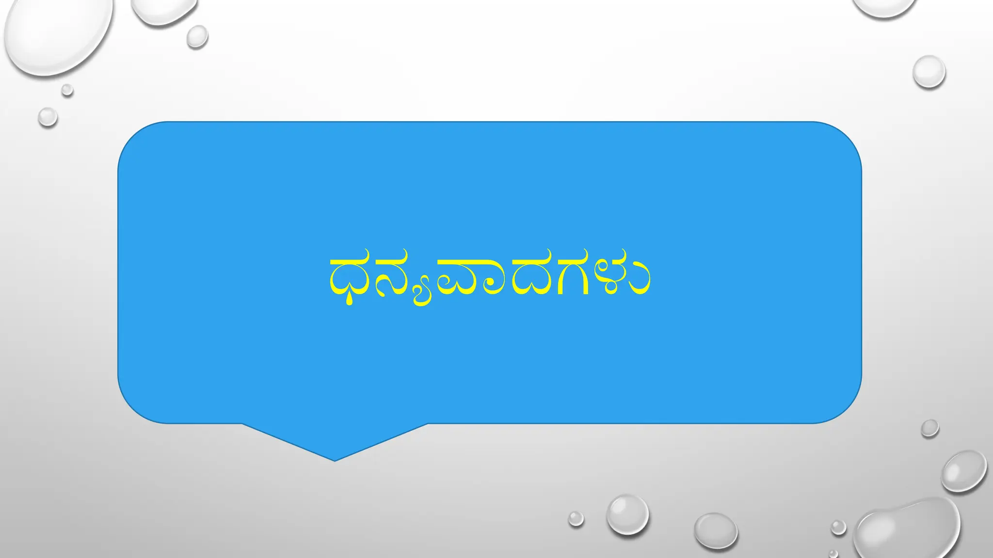24_Mallikarjun_ ಬೋಧನಾ ವಿಧಾನಗಳು_TMAP.pptx