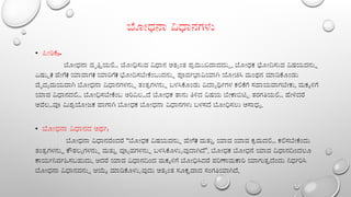 24_Mallikarjun_ ಬೋಧನಾ ವಿಧಾನಗಳು_TMAP.pptx