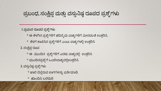 24_Megha N S_Practice and Exercise Materials.pdf