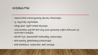 24_Megha N S_Practice and Exercise Materials.pdf