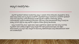 24_Megha N S_Practice and Exercise Materials.pdf