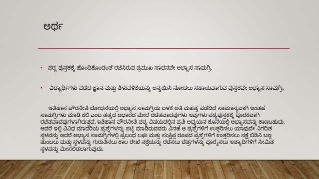 24_Megha N S_Practice and Exercise Materials.pdf