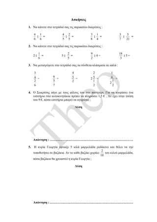 24o | PDF