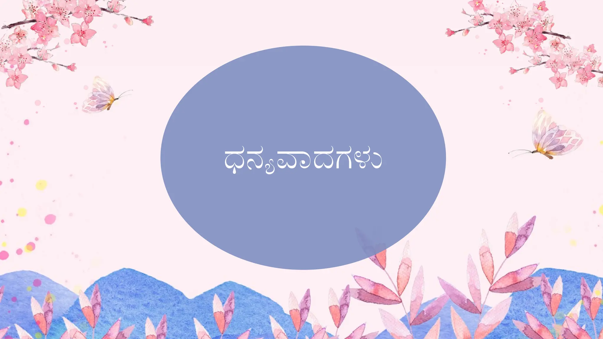 24_Shalini MR _ಬೋಧನಾ ಶಾಸ್ತ್ರದ ತಂತ್ರಗಳು ವಿಧಗಳು ಮತ್ತು ಉಪಕ್ರಮಗಳು (TMAP).pdf