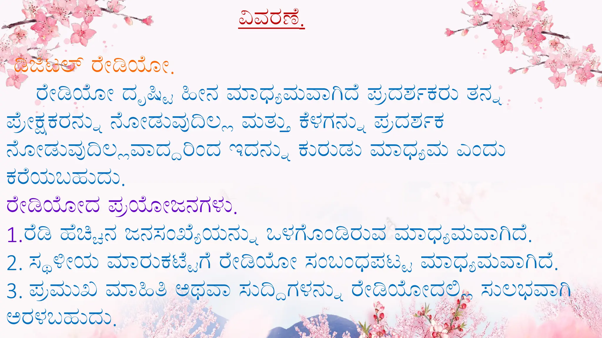 24_Shalini MR _ಬೋಧನಾ ಶಾಸ್ತ್ರದ ತಂತ್ರಗಳು ವಿಧಗಳು ಮತ್ತು ಉಪಕ್ರಮಗಳು (TMAP).pdf