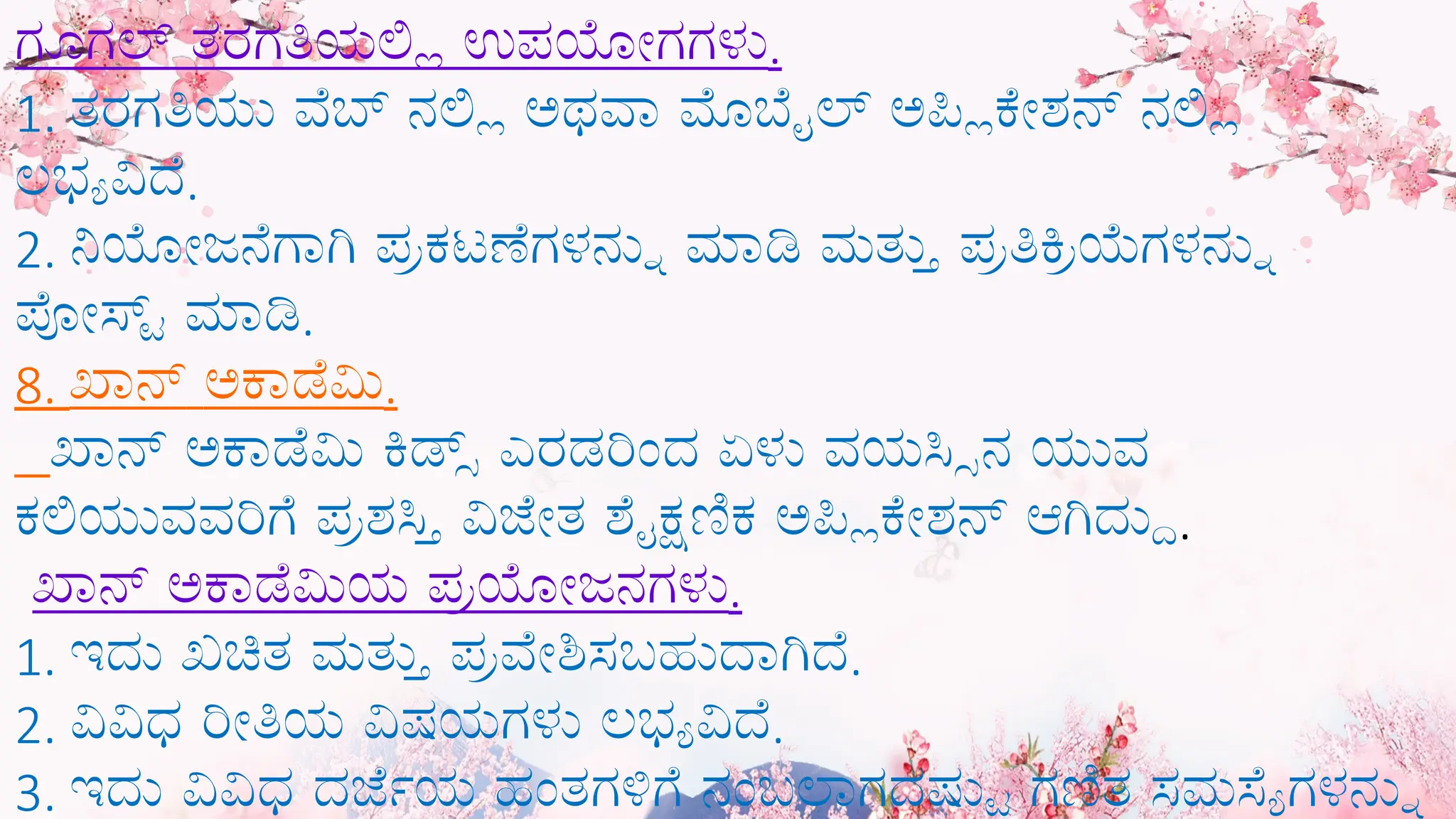 24_Shalini MR _ಬೋಧನಾ ಶಾಸ್ತ್ರದ ತಂತ್ರಗಳು ವಿಧಗಳು ಮತ್ತು ಉಪಕ್ರಮಗಳು (TMAP).pdf