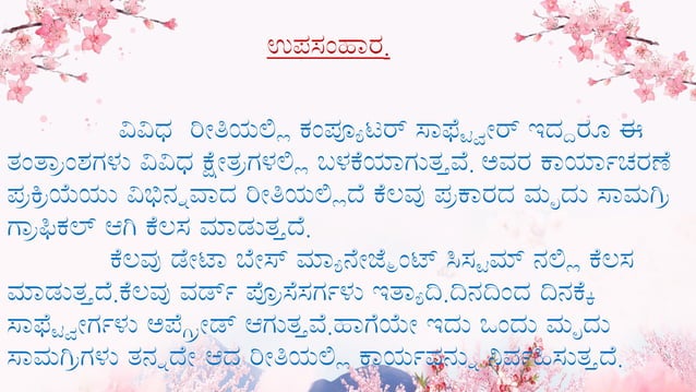 24_Shalini MR _ಬೋಧನಾ ಶಾಸ್ತ್ರದ ತಂತ್ರಗಳು ವಿಧಗಳು ಮತ್ತು ಉಪಕ್ರಮಗಳು (TMAP).pdf