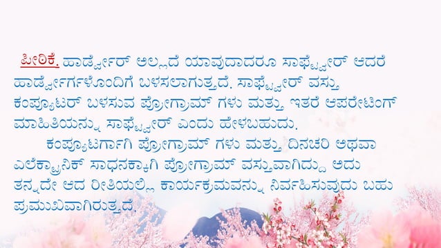 24_Shalini MR _ಬೋಧನಾ ಶಾಸ್ತ್ರದ ತಂತ್ರಗಳು ವಿಧಗಳು ಮತ್ತು ಉಪಕ್ರಮಗಳು (TMAP).pdf