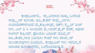 24_Shalini MR _ಬೋಧನಾ ಶಾಸ್ತ್ರದ ತಂತ್ರಗಳು ವಿಧಗಳು ಮತ್ತು ಉಪಕ್ರಮಗಳು (TMAP).pdf