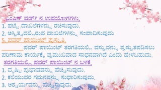 24_Shalini MR _ಬೋಧನಾ ಶಾಸ್ತ್ರದ ತಂತ್ರಗಳು ವಿಧಗಳು ಮತ್ತು ಉಪಕ್ರಮಗಳು (TMAP).pdf