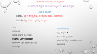 24_SHARANABASAVA_System_policy_in_education_TMAP.pptx