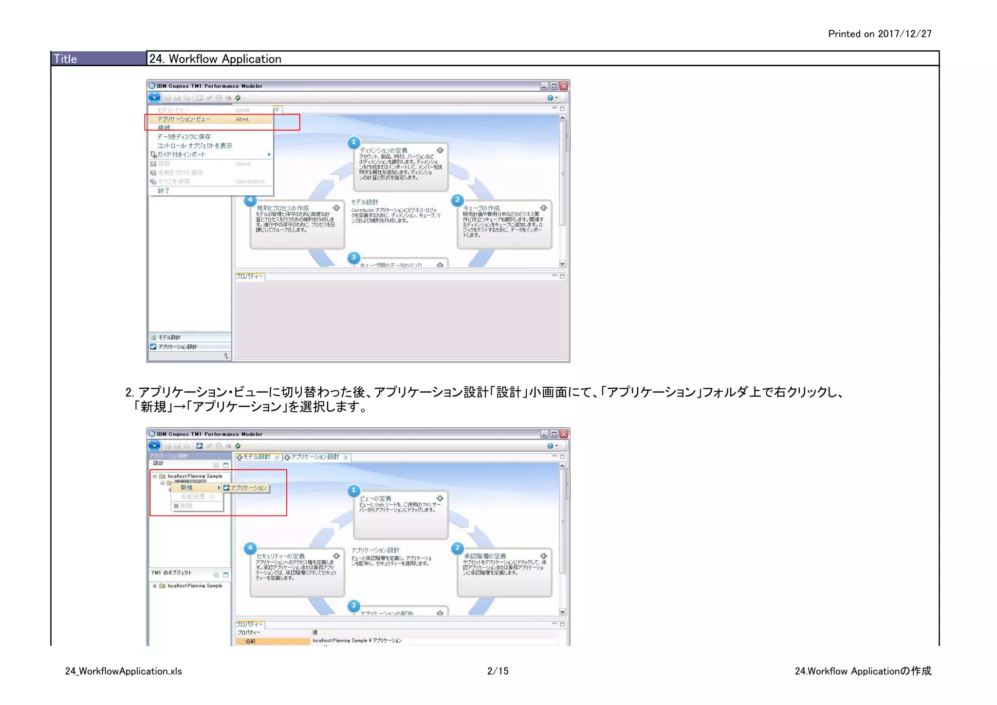 24 tm1 workflowapplication | PPT