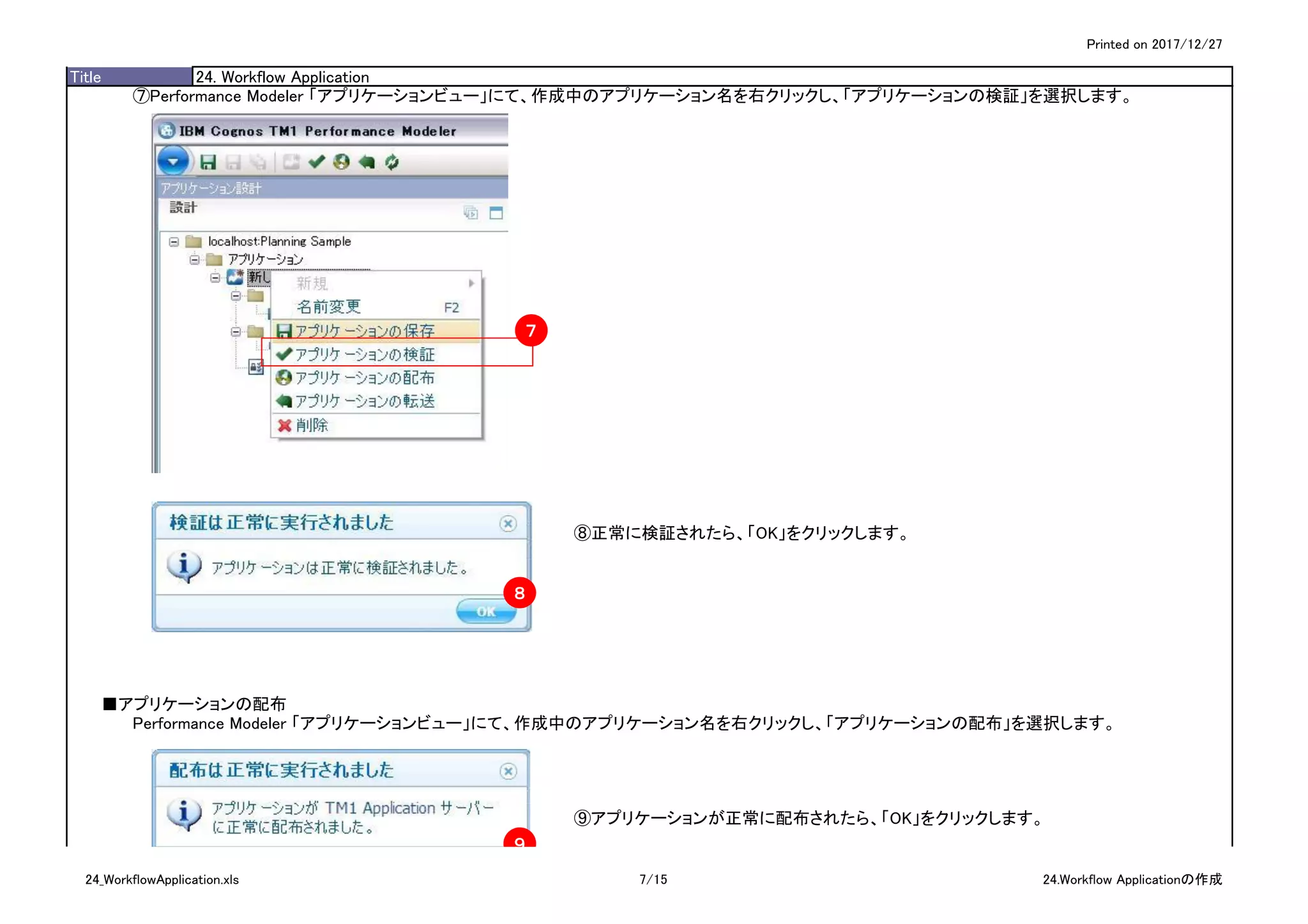 24 tm1 workflowapplication | PPT