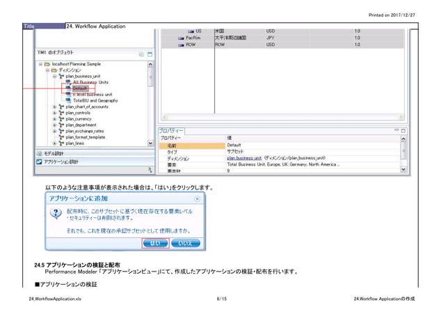 24 tm1 workflowapplication | PPT