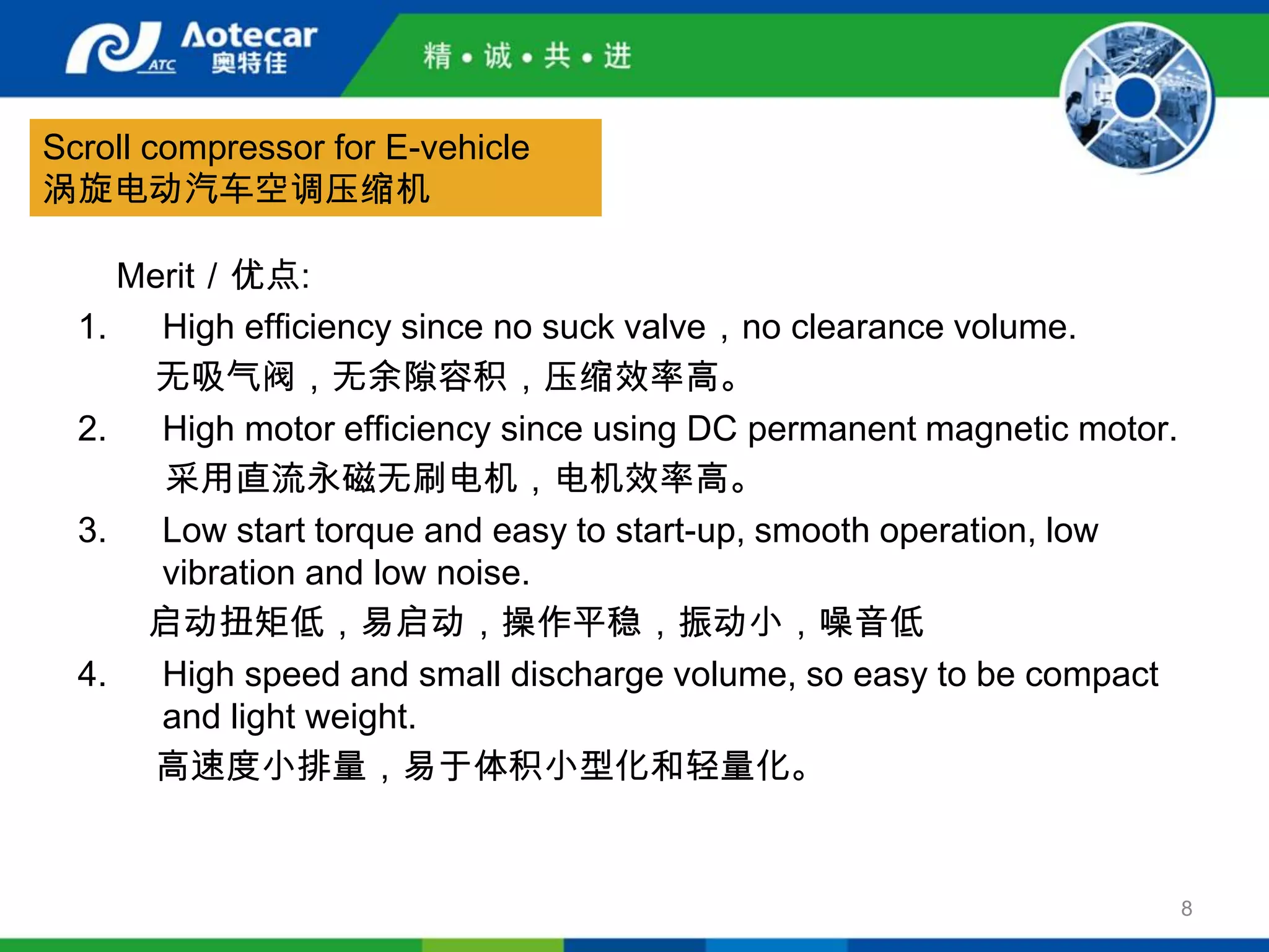 Introduction of electric vehicle air conditioning system | PPT