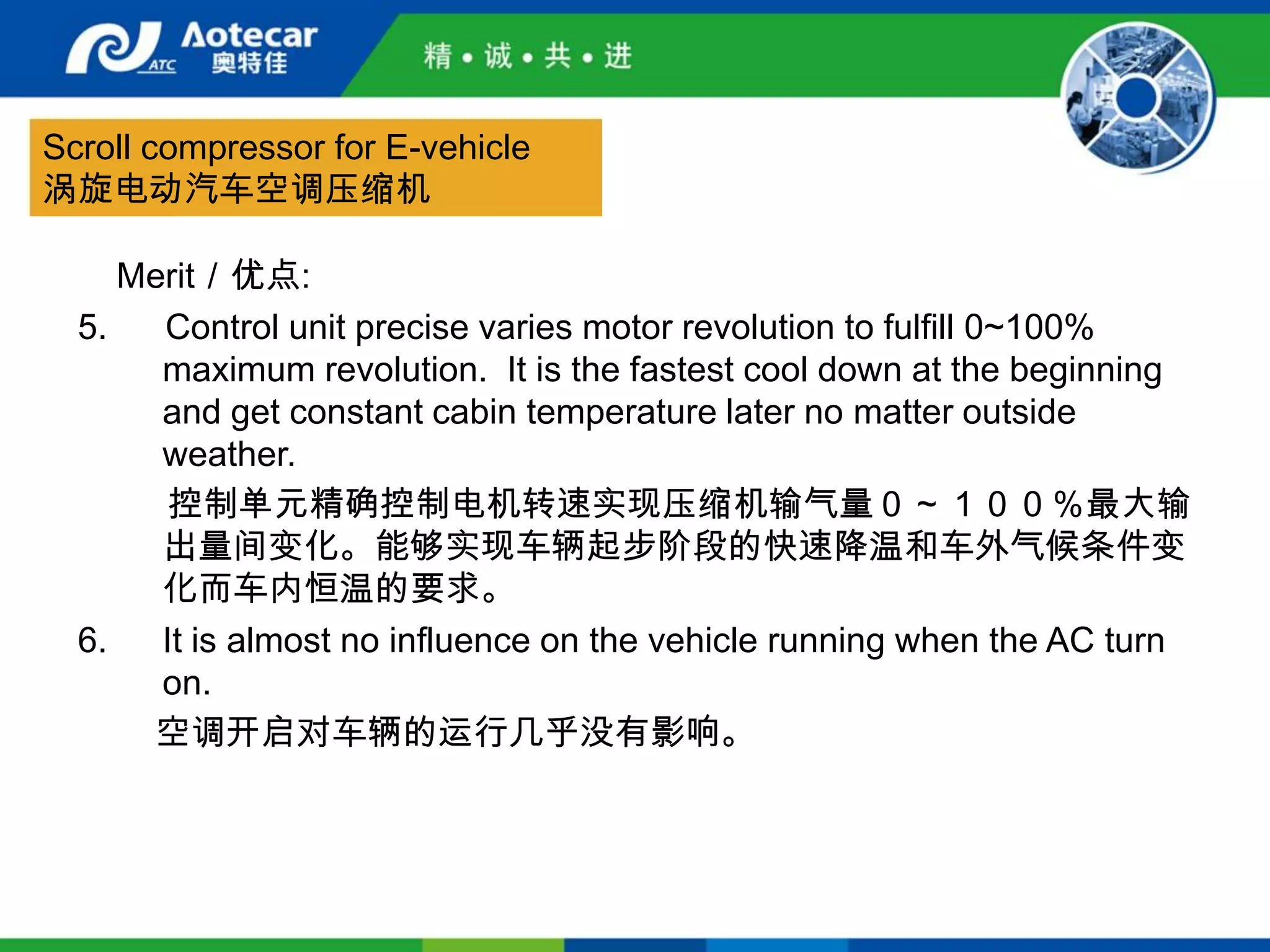Introduction of electric vehicle air conditioning system | PPT