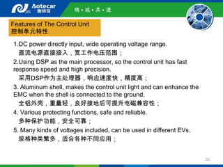 Introduction of electric vehicle air conditioning system | PPT