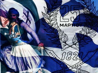 25η Μαρτίου | PPTX