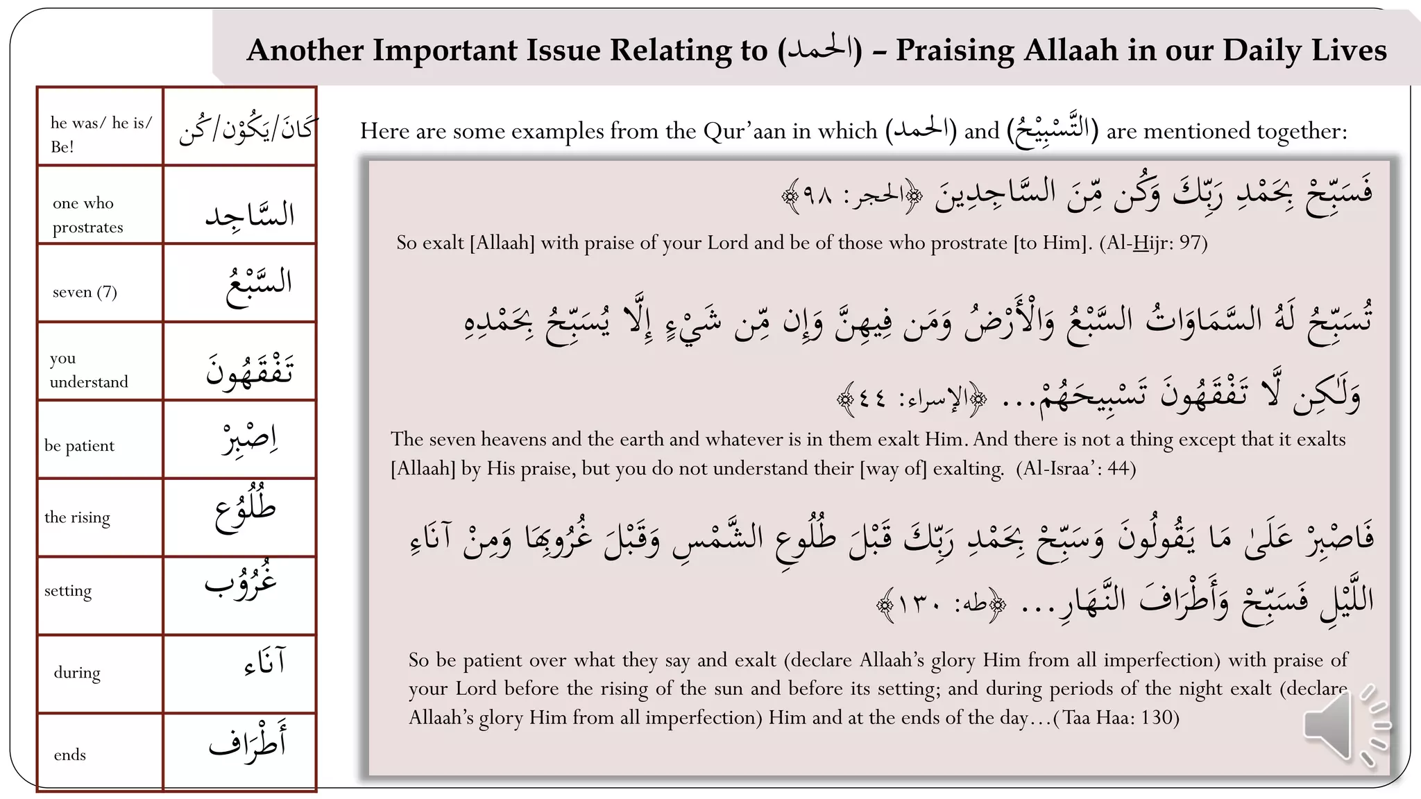 Lesson 25 | Gratitude and Tasbeeh | Learn Arabic to Understand the ...