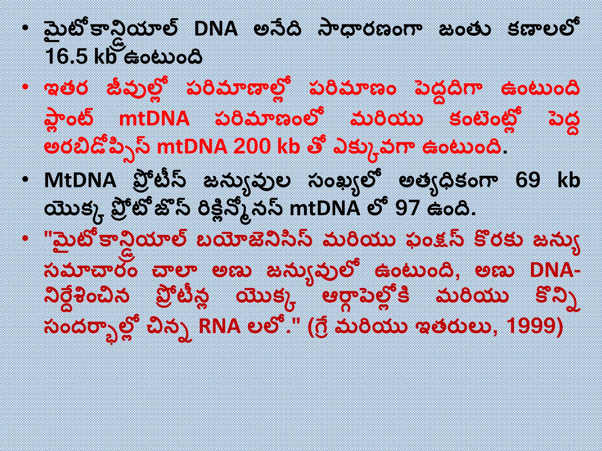 Mitochondrial dna | PPT