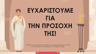 25.ΤΟ ΒΥΖΑΝΤΙΟ ΦΤΑΝΕΙ ΣΤΟ ΑΠΟΓΕΙΟ ΤΗΣ ΑΚΜΗΣ ΤΟΥ | PPTX