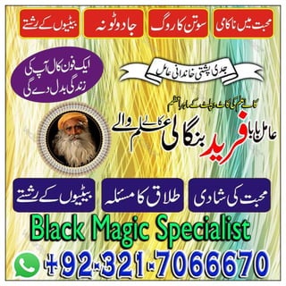 Powerful black magic, Bangali Amil baba in USA and Kala ilam specialist in UK and Black magic ...