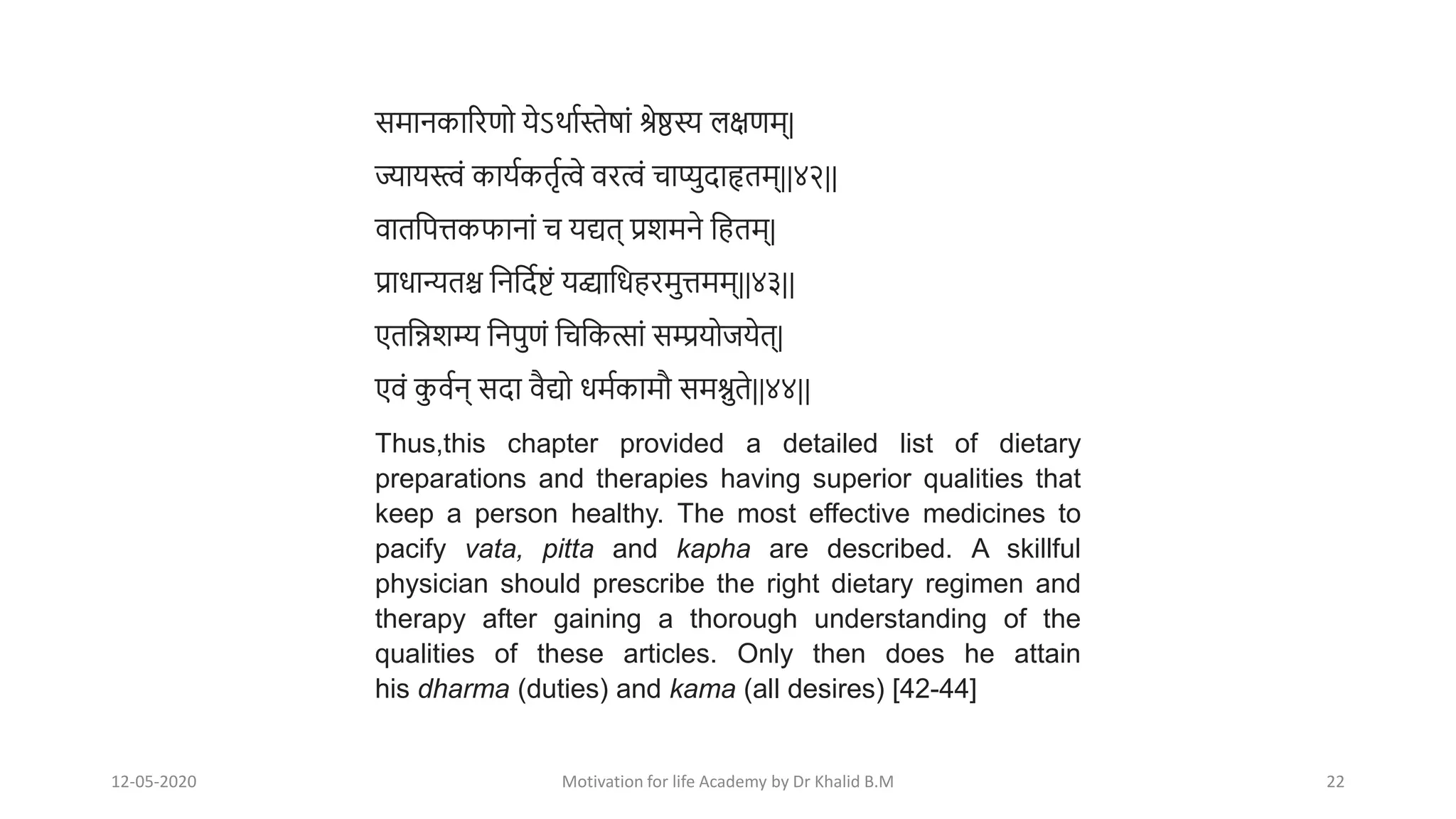 Charaka Samhita Sutra Sthana Chapter 25. Yajjapurushiya Adhyayam | PPTX