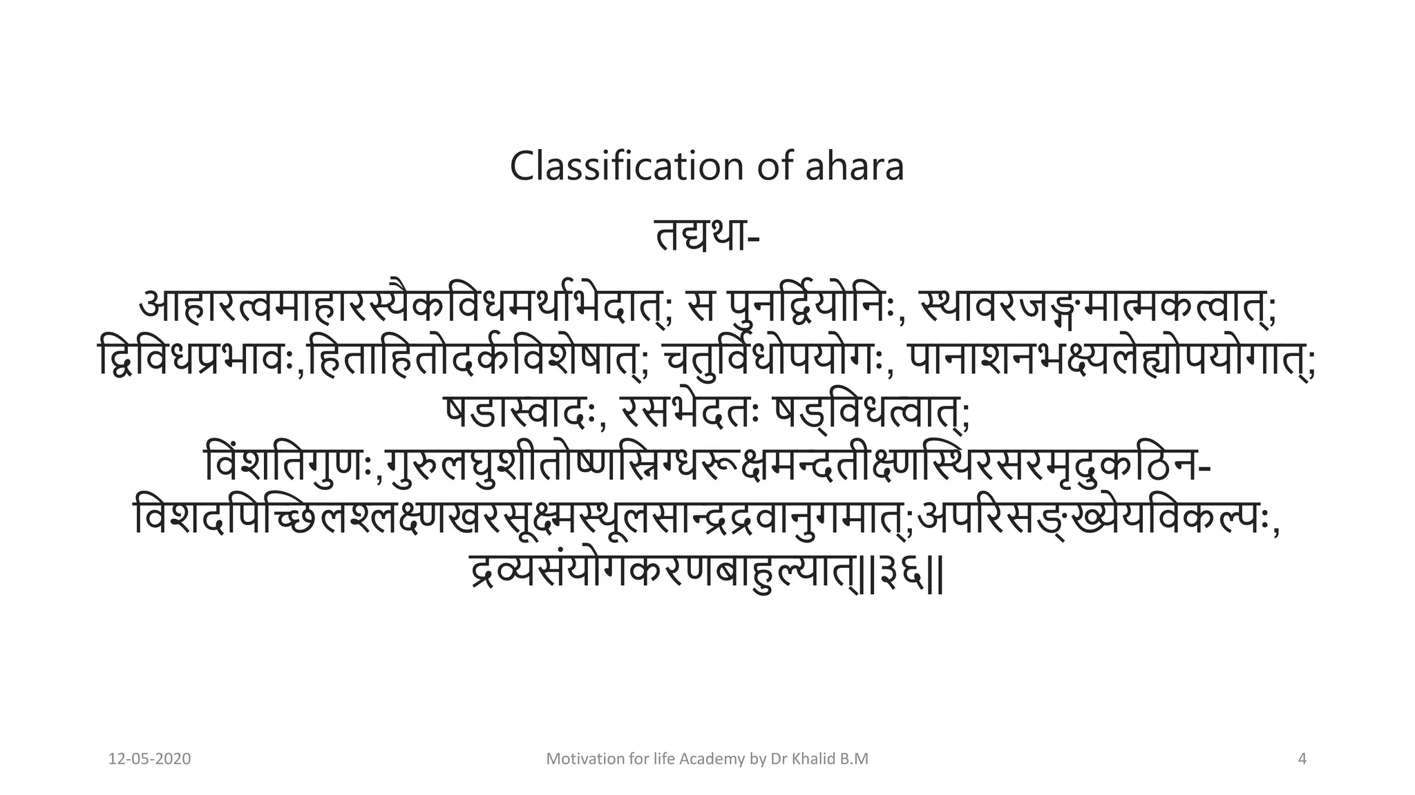 Charaka Samhita Sutra Sthana Chapter 25. Yajjapurushiya Adhyayam | PPTX