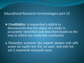 25. Lesson No 25 Educational Research Terminologies master - 25.pptx