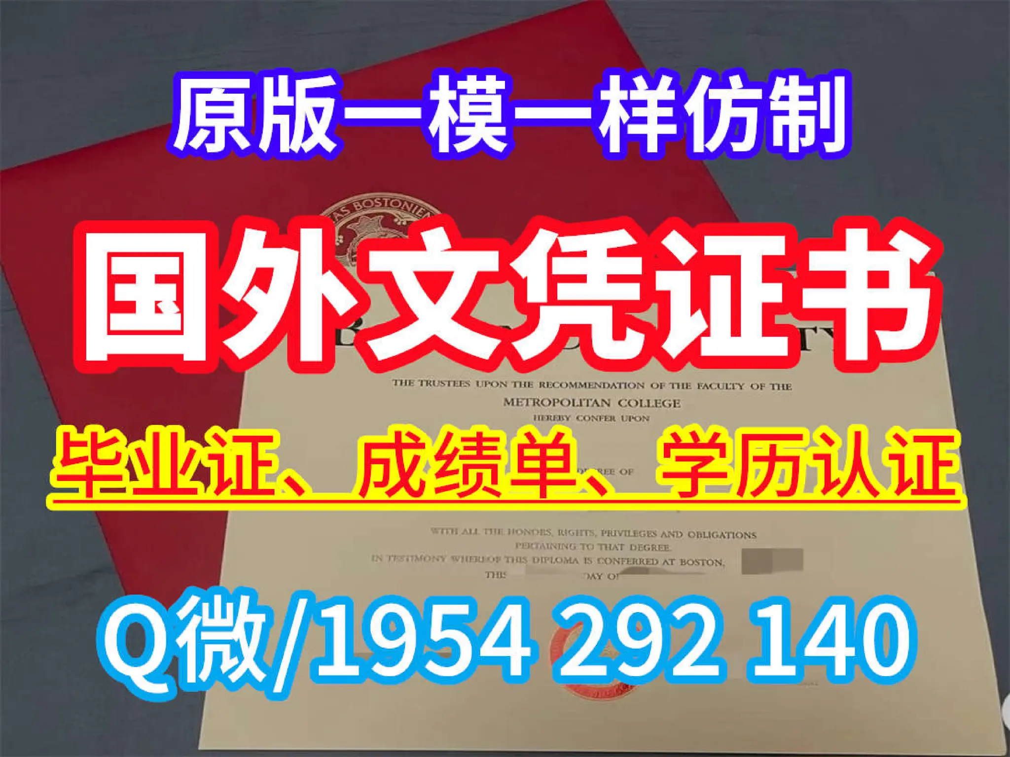 办理澳洲USYD文凭证书学历认证【Q微/1954292140】办理悉尼大学毕业证书真实成绩单GPA修改/办理澳洲大学文凭证书Offer录取通知 ...