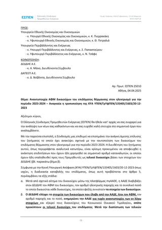 Επίδομα θέρμανσης: Ενδέχεται να το ζητήσουν πίσω από χιλιάδες ...