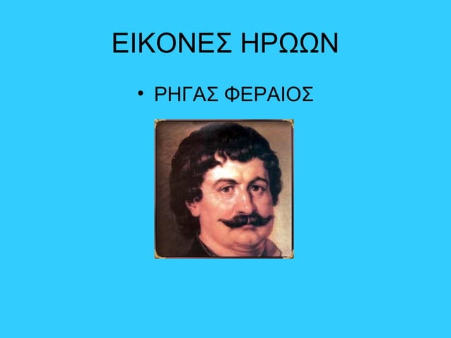 25η Μαρτίου 1821 Σταύρος | PPT