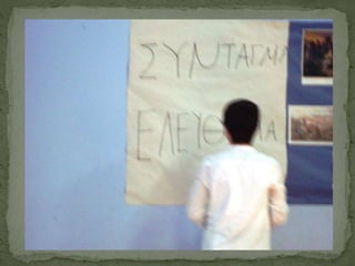 25η μαρτίου 1821 – ευαγγελισμός θεοτόκου | PPTX