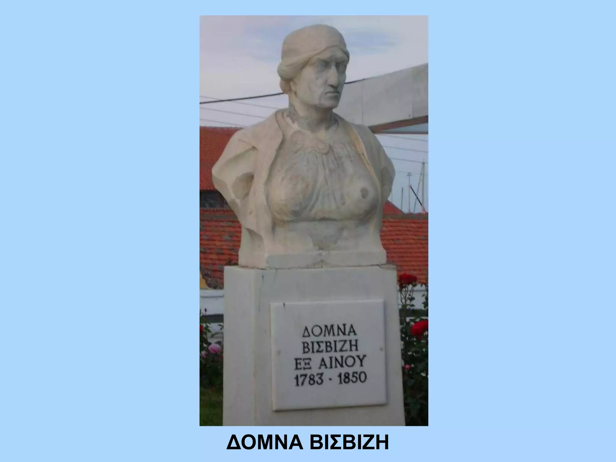 25 Μαρτίου 1821 | PPT