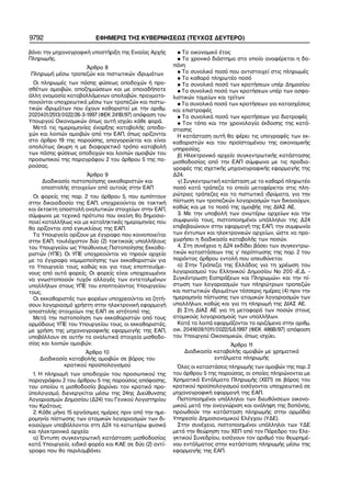 Δάφνη Ευαγγελία Χατζηνικολάου | PPT