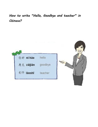 Mandarin Chinese Tutor, Teacher and Teaching Material | PDF